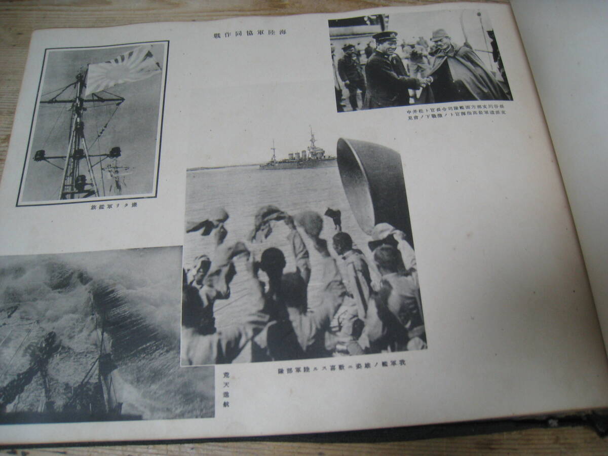 Yahoo!オークション - 10G06 支那事変記念写真帖 自昭和十二年七月 ...