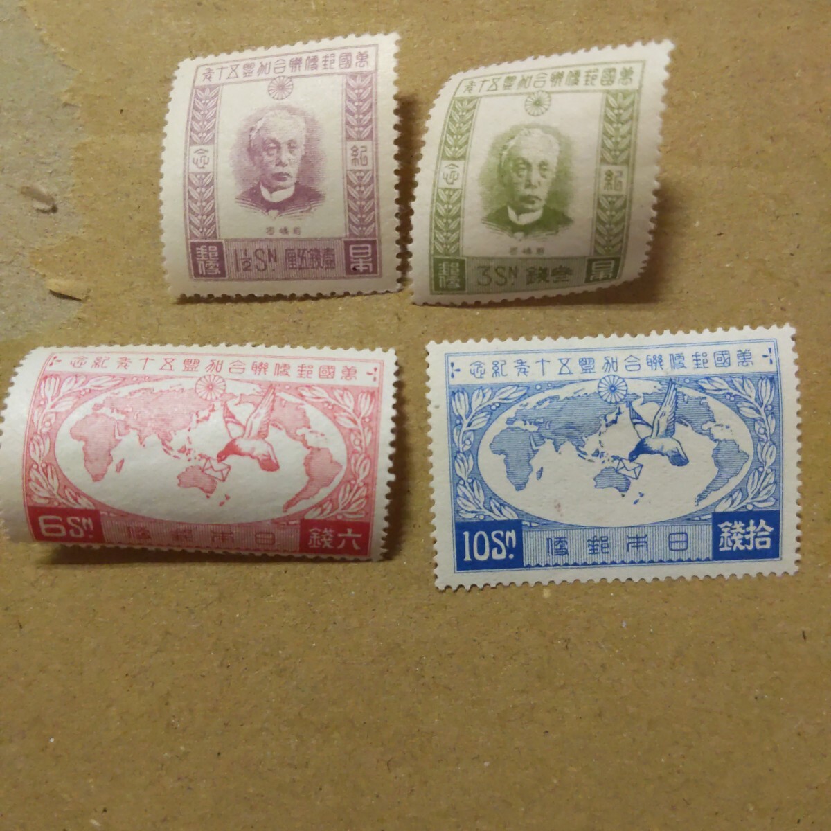 Yahoo!オークション - UPU加盟50年 4種