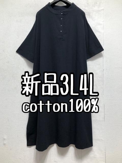 Yahoo!オークション - 新品 3L4L紺系 コットン100％ナチュラルワンピー...