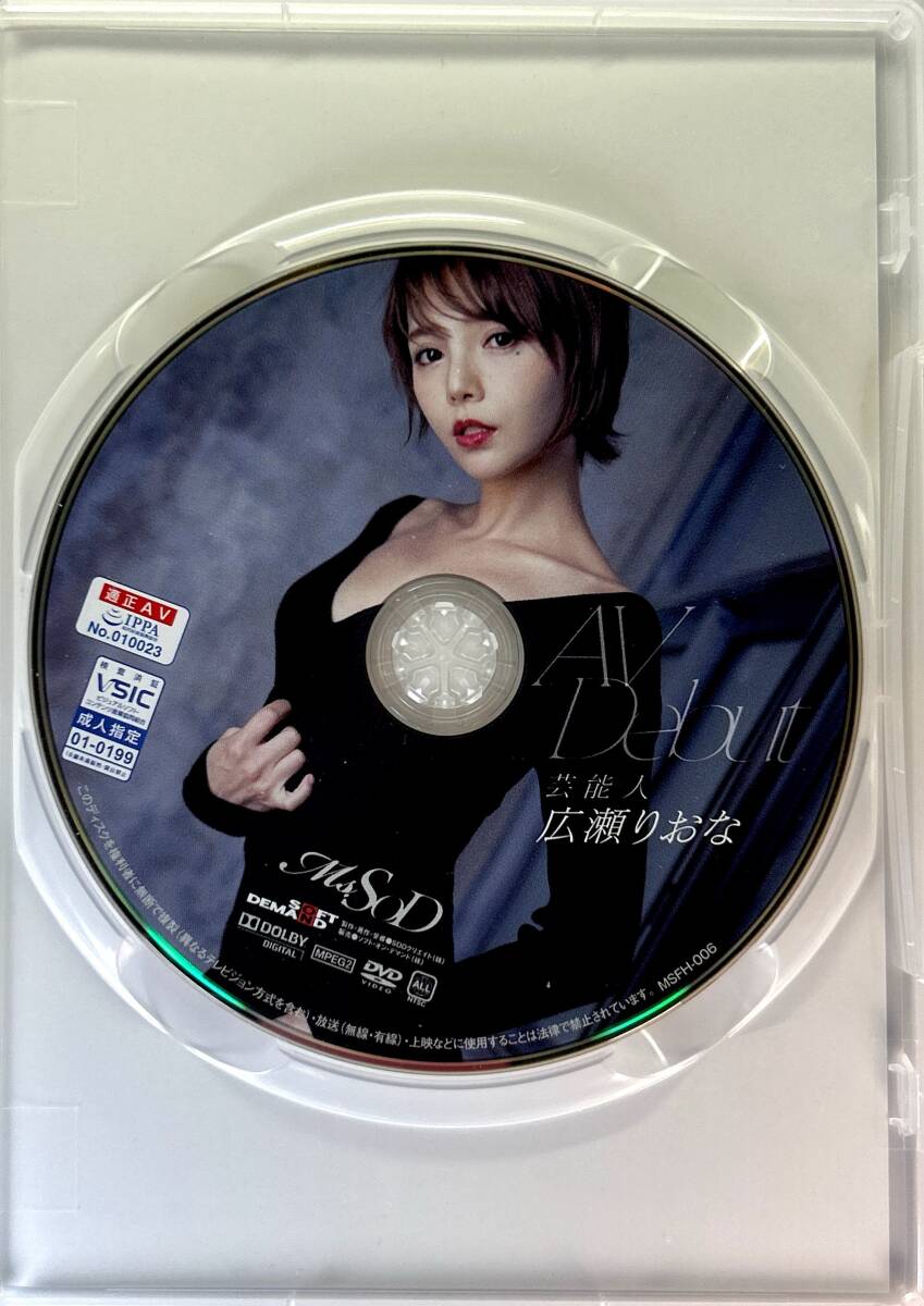 Yahoo!オークション - アダルト DVD セル版 【広瀬りおな】芸能人 広瀬...