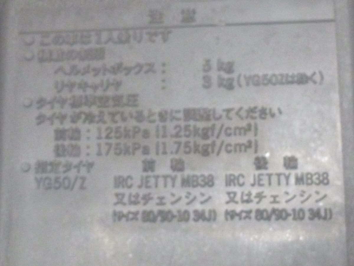 Yahoo!オークション - シート ジョグZ 3YK 作動確認 検/ZR/JOG 3Y...