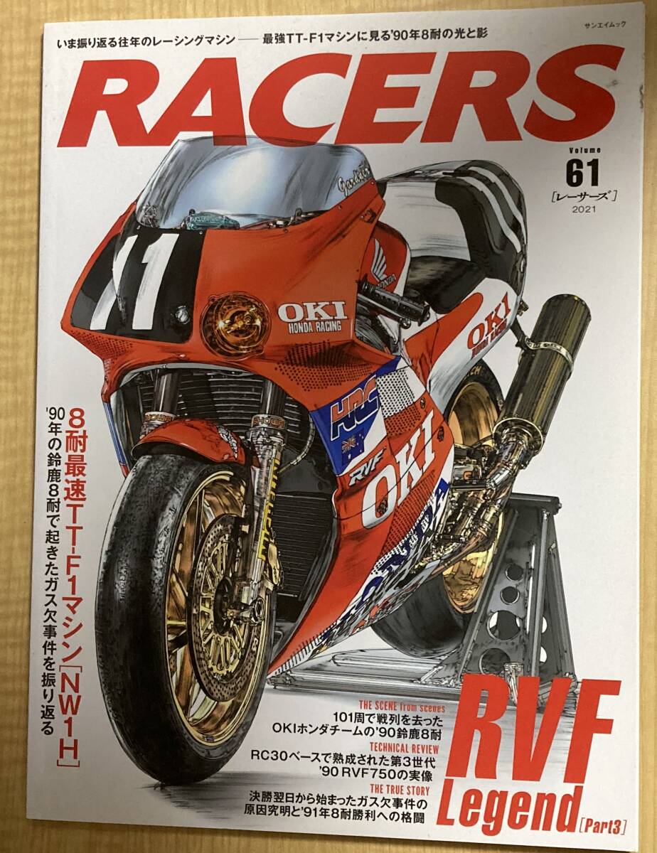 Yahoo!オークション - RACERS vol.61 ホンダRVF Part3 レーサーズ