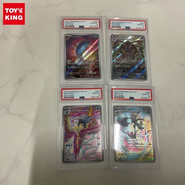 Yahoo!オークション - 1円〜 ポケカ ポケモンカード PSA10 AR セゴール...