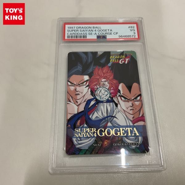 Yahoo!オークション - 1円〜 PSA3 ドラゴンボール カードダス No.82 ス...