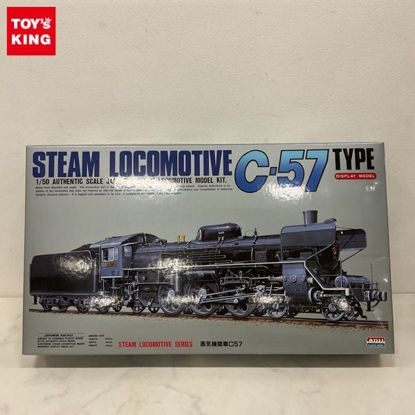 Yahoo!オークション - 1円〜 ARll 1/50 蒸気機関車C57