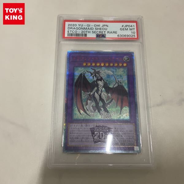 Yahoo!オークション - 1円〜 PSA10 遊戯王 20thシークレットレア ETCO-...