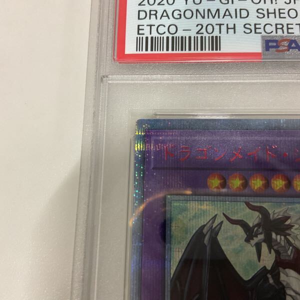 Yahoo!オークション - 1円〜 PSA10 遊戯王 20thシークレットレア ETCO-...