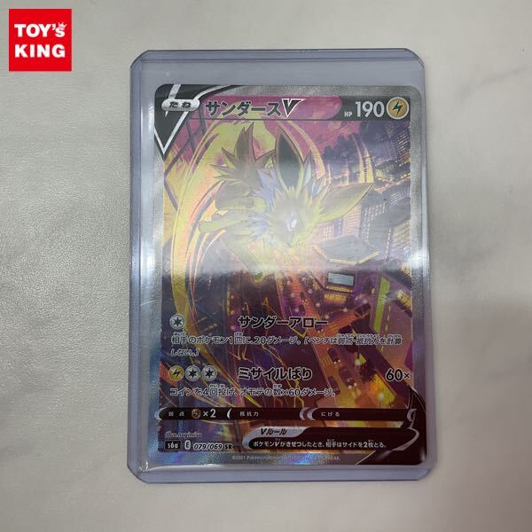 Yahoo!オークション - 1円〜 ポケモンカード ポケカ S6a 079/069 SR 三...