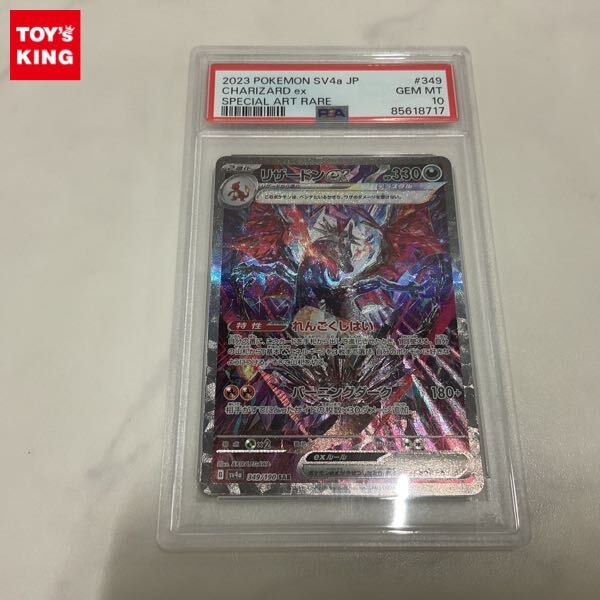 Yahoo!オークション - 1円〜 PSA10 ポケカ ポケモンカード SV4a 349/19...