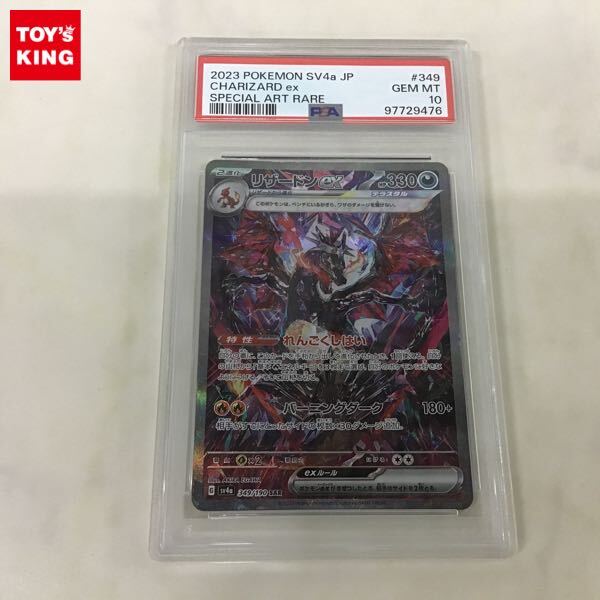 Yahoo!オークション - 1円〜 PSA10 ポケモンカード ポケカ SV4a 349/19...