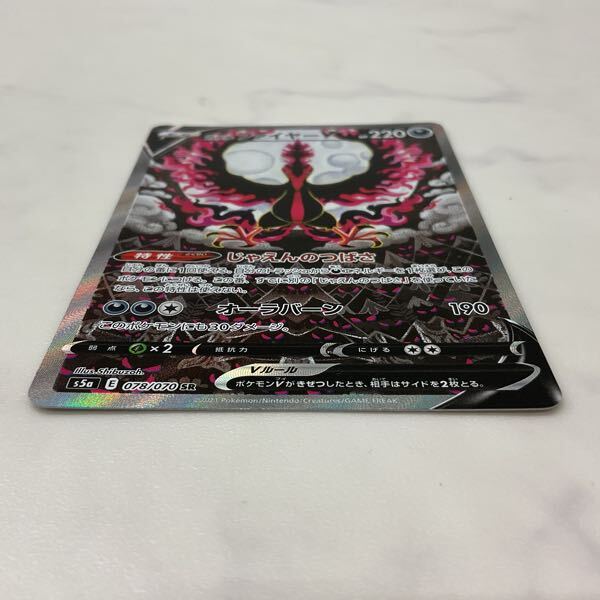 Yahoo!オークション - 1円〜 ポケモンカード ポケカ S5a 078/070 SR ガ...