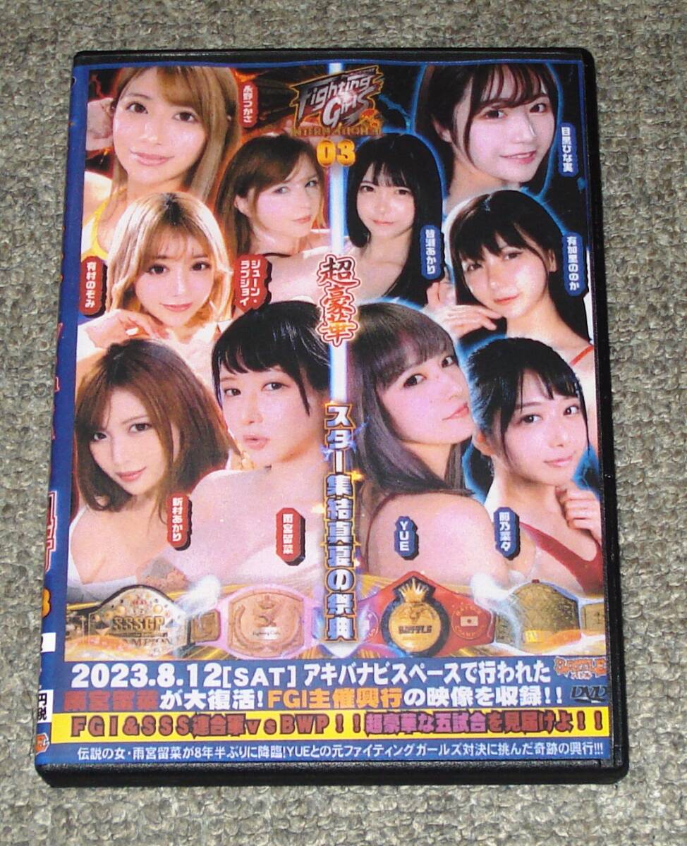 Yahoo!オークション - バトル FGI興行03・有村のぞみ 新村あかり 永野...