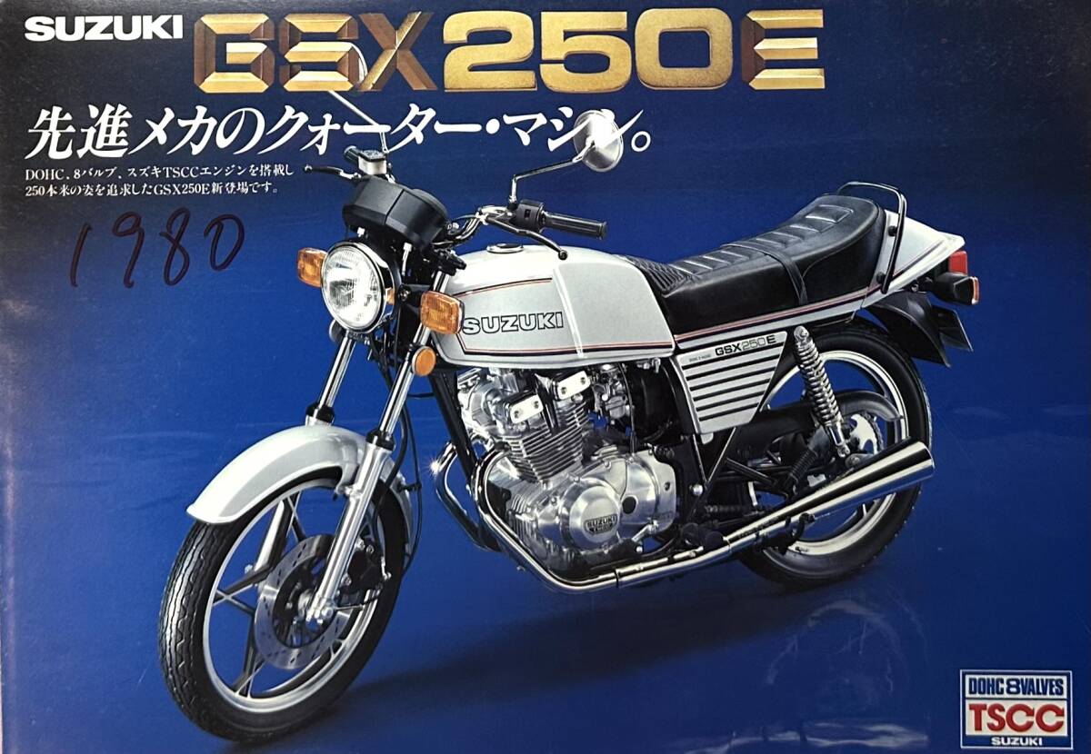 Yahoo!オークション - スズキ GSX250E カタログ
