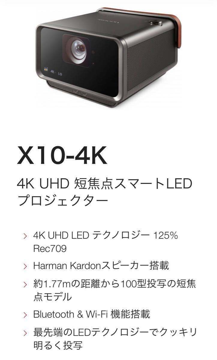 Yahoo!オークション - 【超美品】中古 X10-4K LED プロジェクター Vie...
