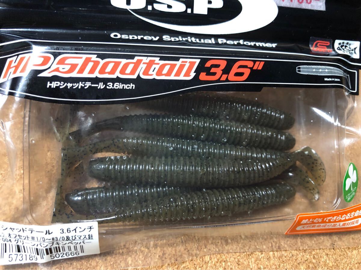 Yahoo!オークション - OSP HPシャッドテール 3.1インチ 3.6インチセッ...