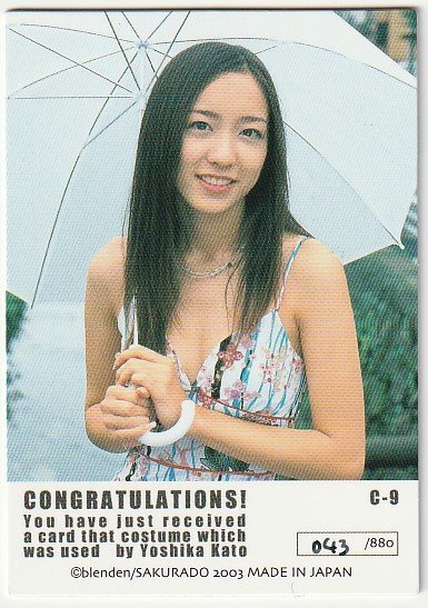 2003 さくら堂 加藤美佳 コスチュームカード #C-9 043/880 長田結花/仮面ライダー555(か行)｜売買されたオークション情報、yahooの商品情報をアーカイブ公開 ...