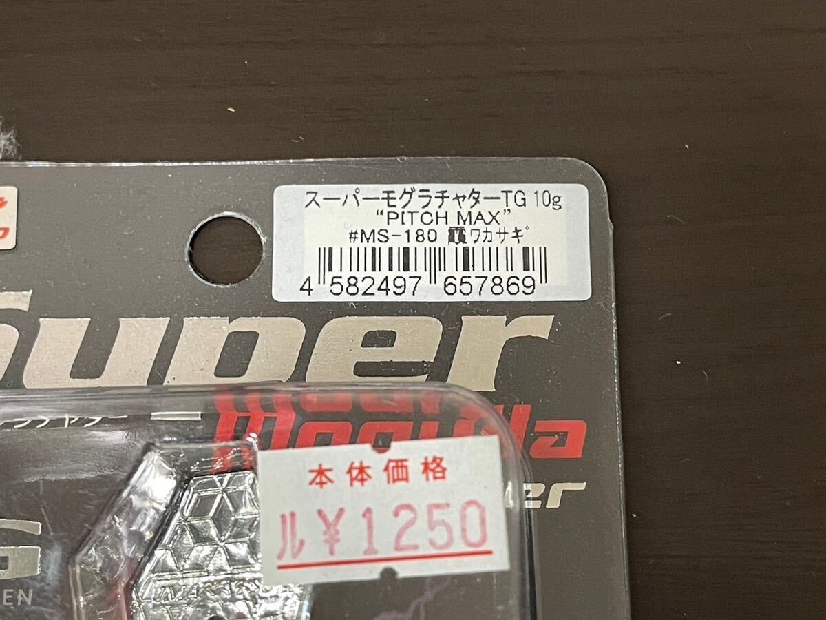 Yahoo!オークション - イマカツ スーパーモグラチャターTG 10g ピッチ...