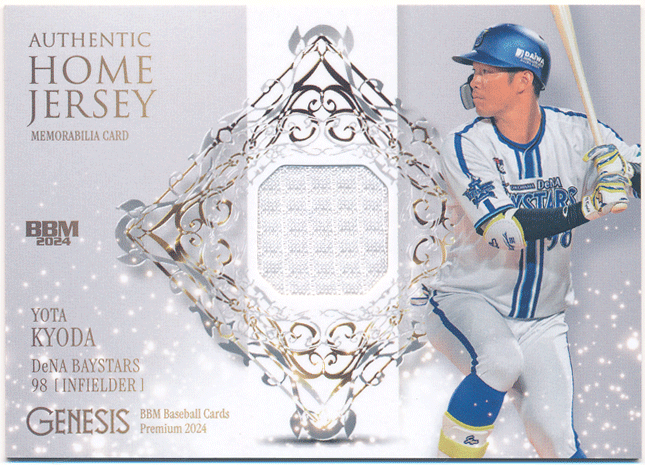 Yahoo!オークション - BBM 2024 Genesis ジェネシス 京田陽太 横浜DeNA...