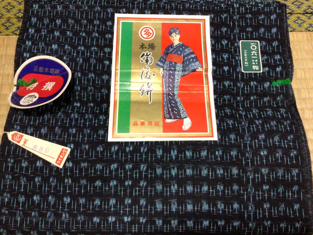 Yahoo!オークション - はなだの古布 備後絣反物