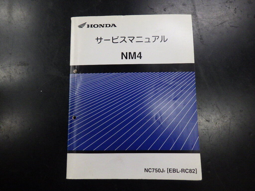 Yahoo!オークション - NM4 RC82 サービスマニュアル