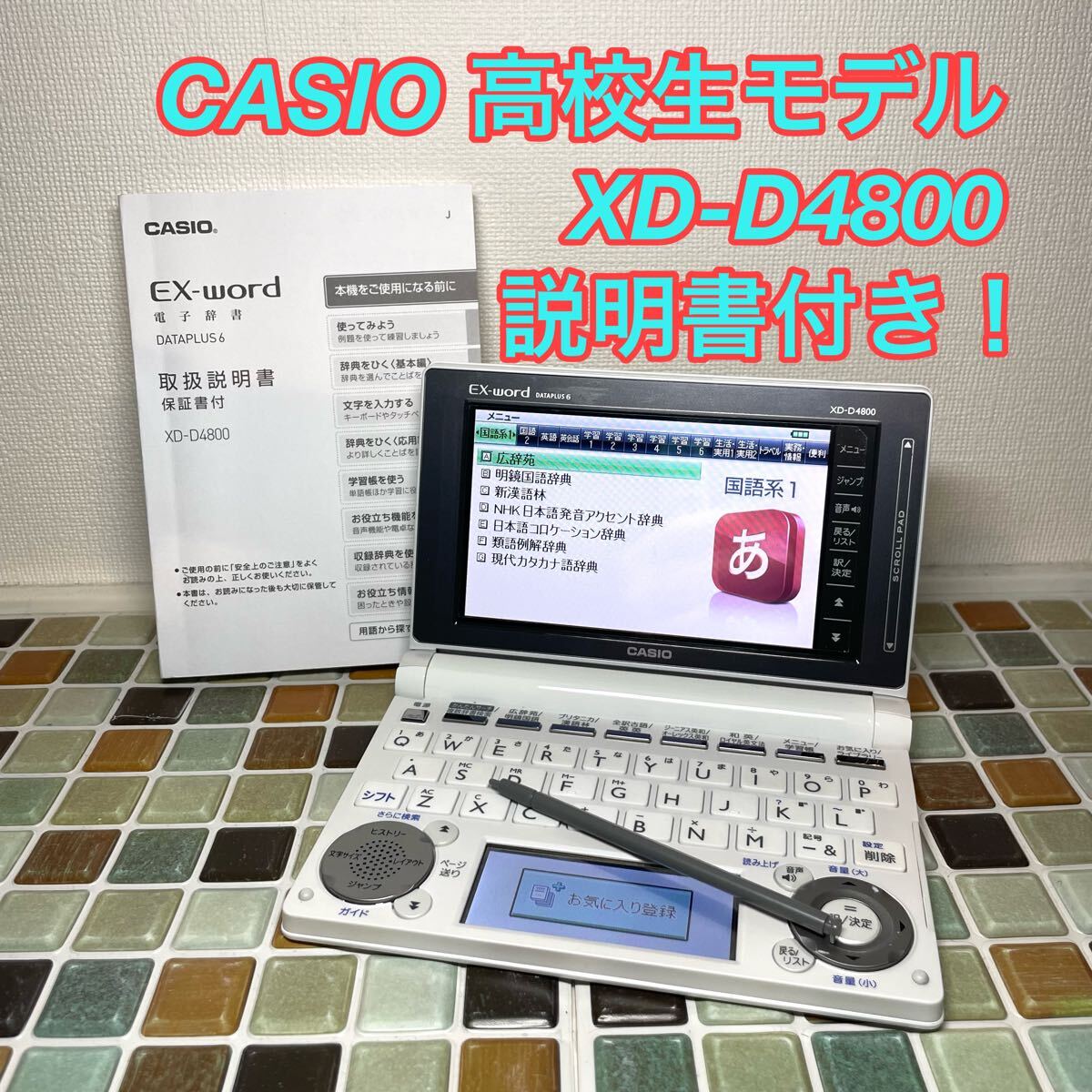 Yahoo!オークション - 送料無料 高校生モデル XD-D4800 カシオ CASIO ...