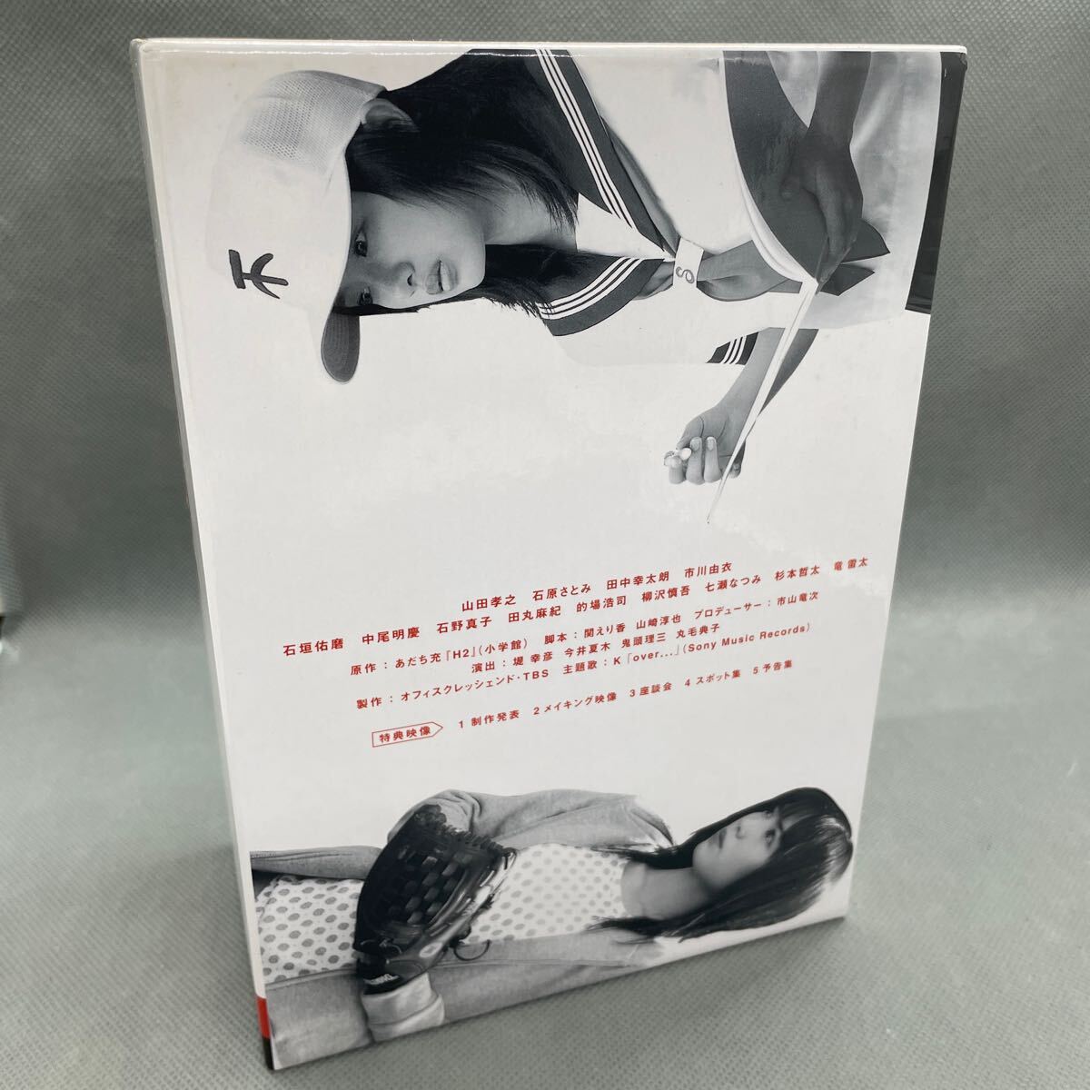 Yahoo!オークション - TVドラマ H2 君といた日々 DVD-BOX 5枚組 山田...