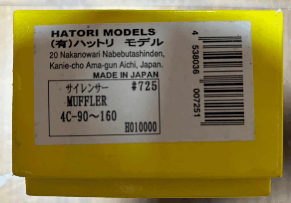 Yahoo!オークション - ハットリモデル 4C-90~160 サイレンサー