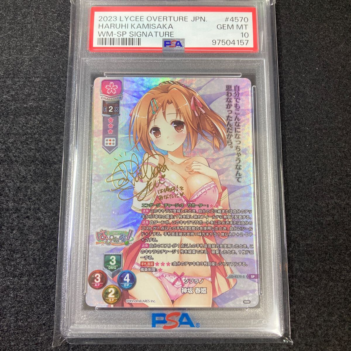 Yahoo!オークション - lycee リセ ソプラノ 神坂春姫 SP サイン PSA10