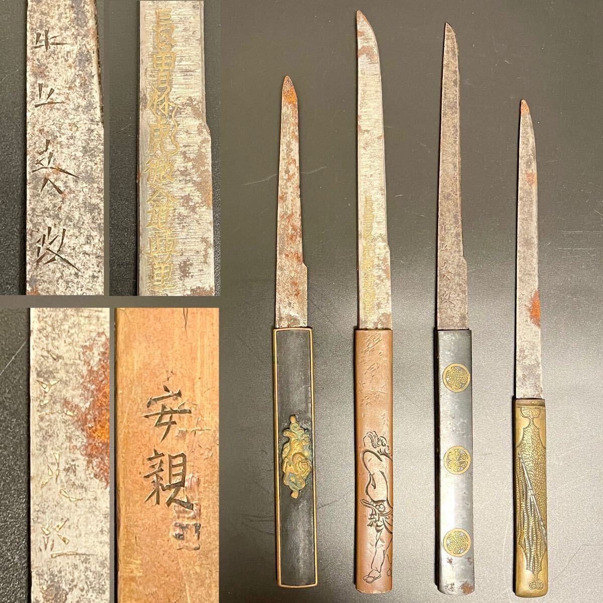 769 長曽根虎徹入道興里 小刀 小柄 まとめて 安親 三葉葵紋 刀装具 時代物 武具(鍔、刀装具)｜売買されたオークション情報、yahooの商品情報をアーカイブ公開 - オークファン ...