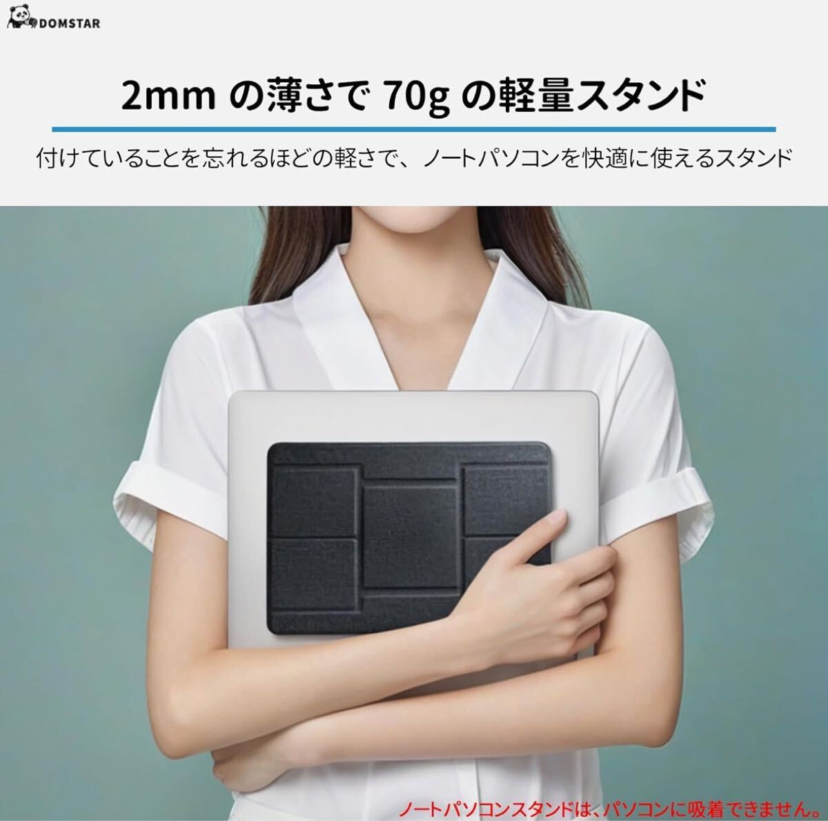 Yahoo!オークション - Domstar 超軽量70g ノートPCスタンド 非粘着式 ...