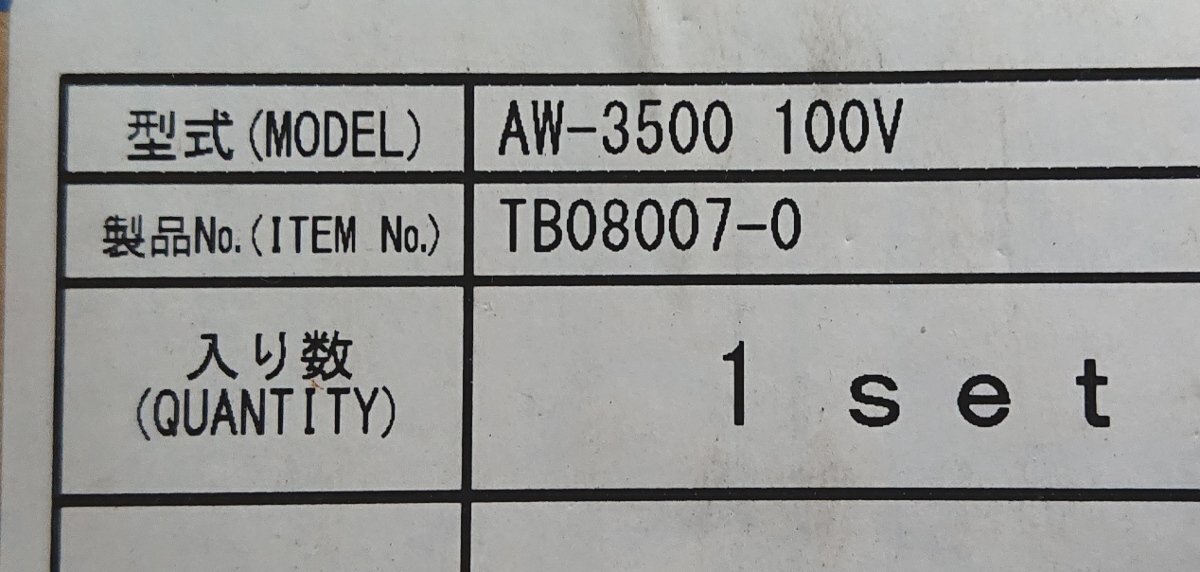 Yahoo!オークション - 日東工器 アトラエース 磁気ボール盤 AW-3500 ...