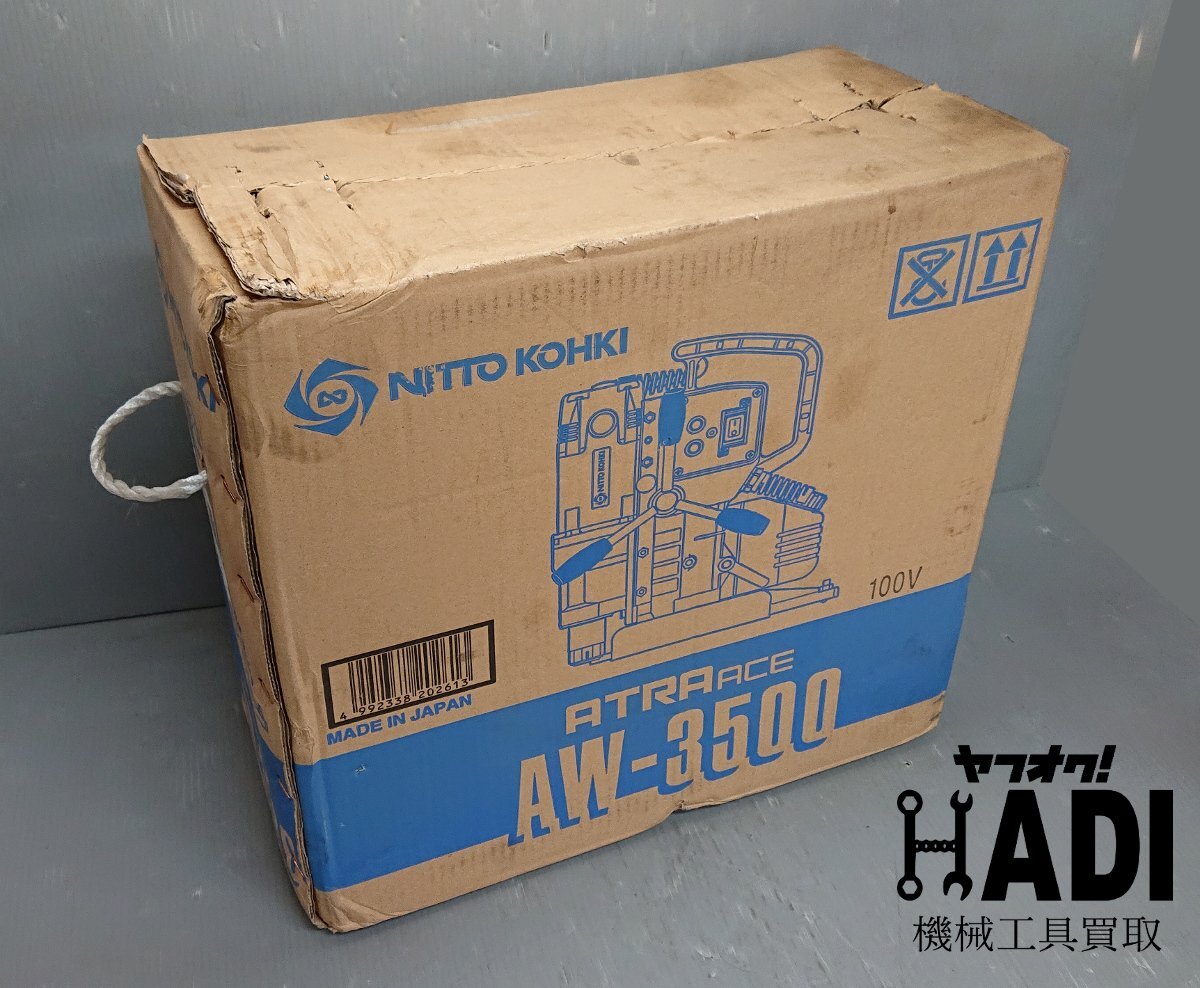 Yahoo!オークション - 日東工器 アトラエース 磁気ボール盤 AW-3500 ...