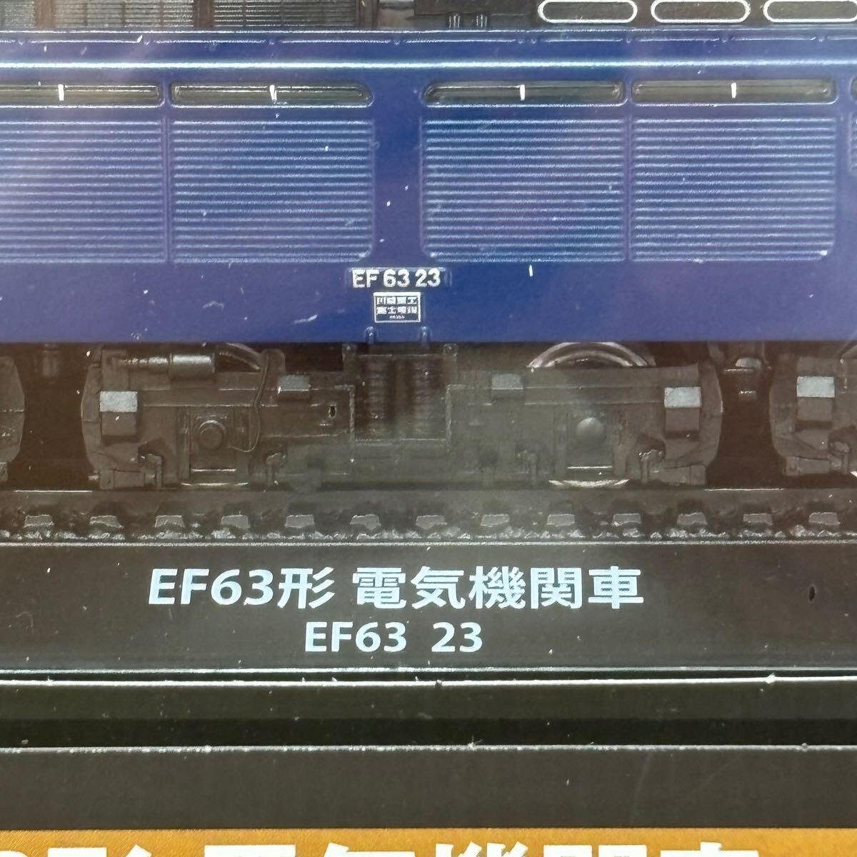 Yahoo!オークション - E3405 未開封品 鉄道車両 金属モデルコレクショ...