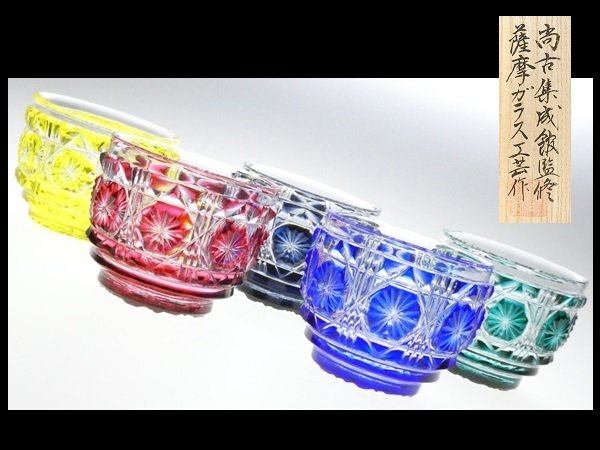 Yahoo!オークション - N28 薩摩切子 尚古集成館監修 薩摩ガラス工芸 作...