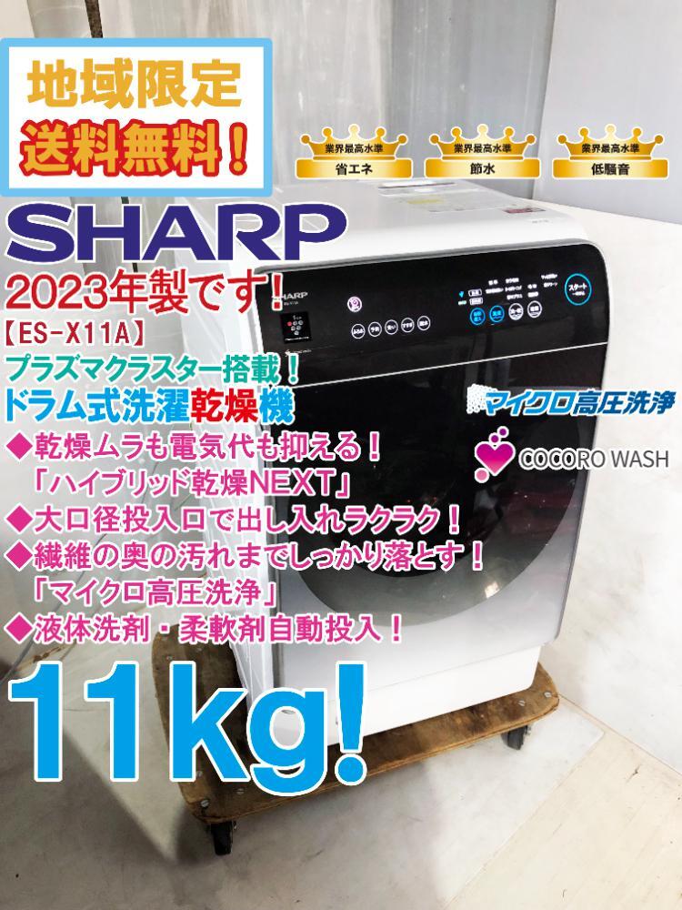 Yahoo!オークション - 地域限定送料無料 2023年製 極上超美品 中古 SHA...