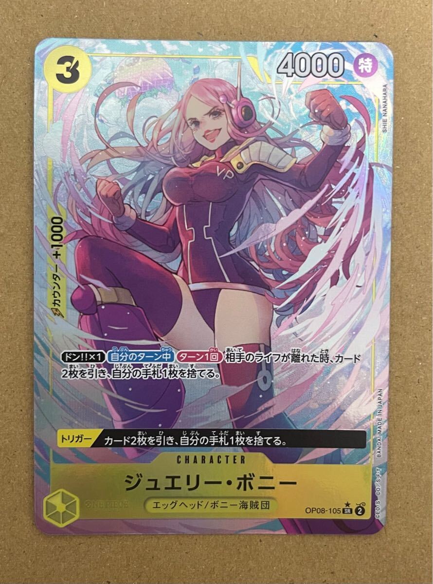 Yahoo!オークション - ワンピースカード ONEPIECE キズ OP08-105 SR パ...