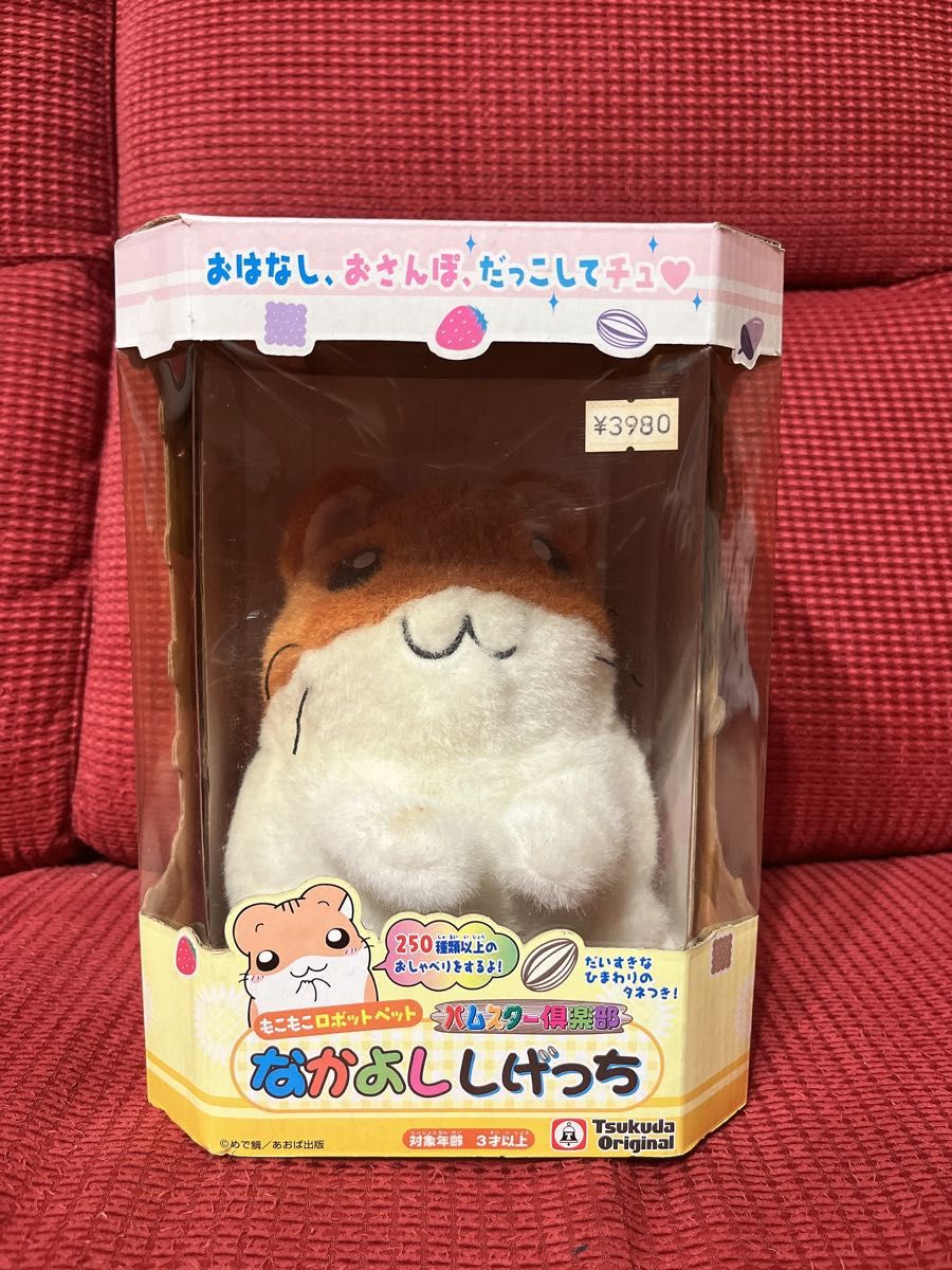 なかよししげっち パムスター倶楽部 未開封|Yahoo!フリマ(旧 なかよししげっち パムスター倶楽部 未開封|Yahoo!フリマ(旧