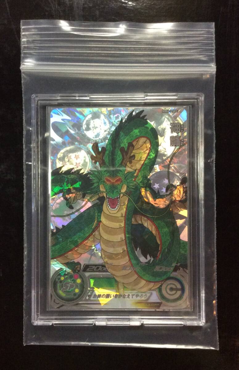 Yahoo!オークション - SDBH MM6弾 LSEC ラストシークレット 神龍 MM6－...