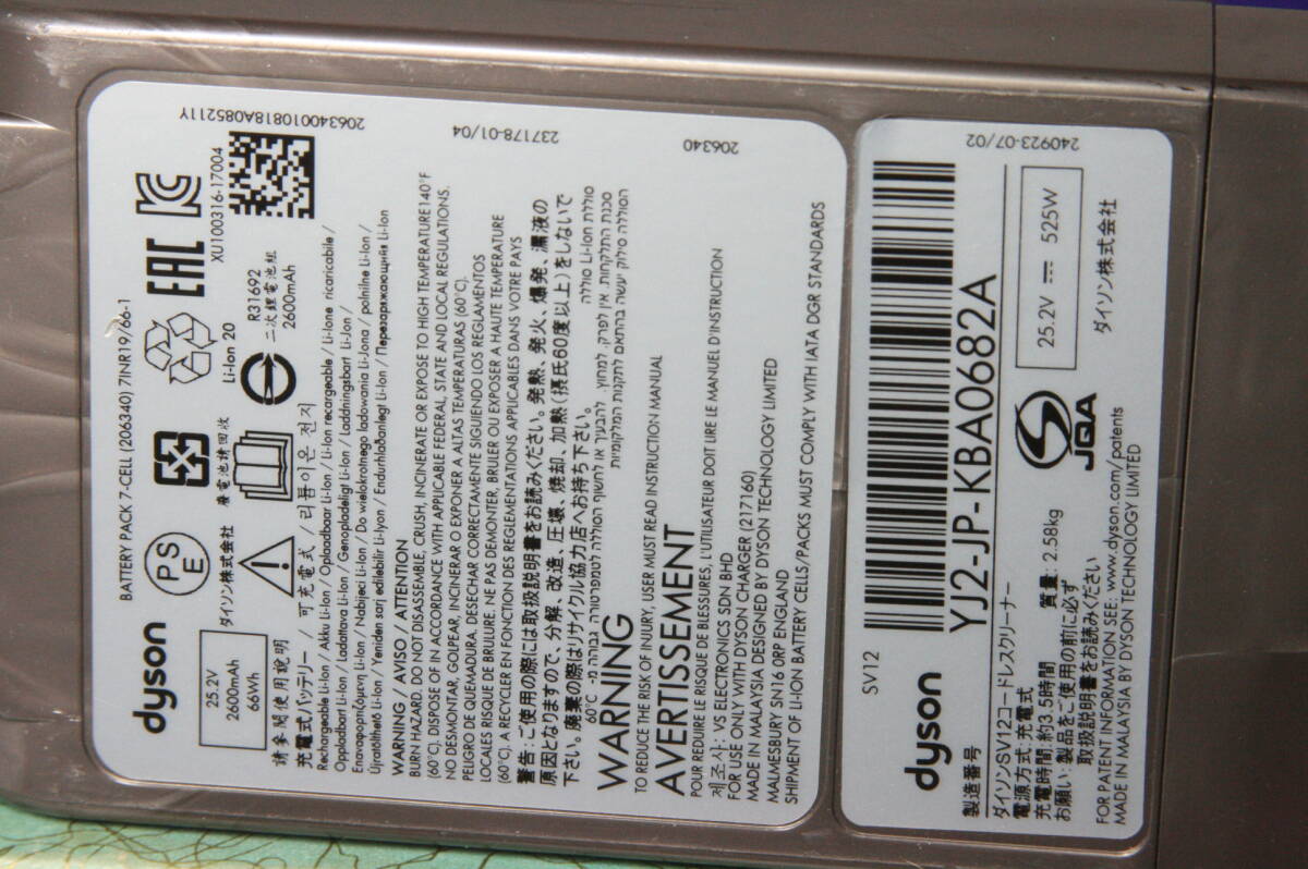 Yahoo!オークション - Dyson SV12 V10 本体のみ [4j10]