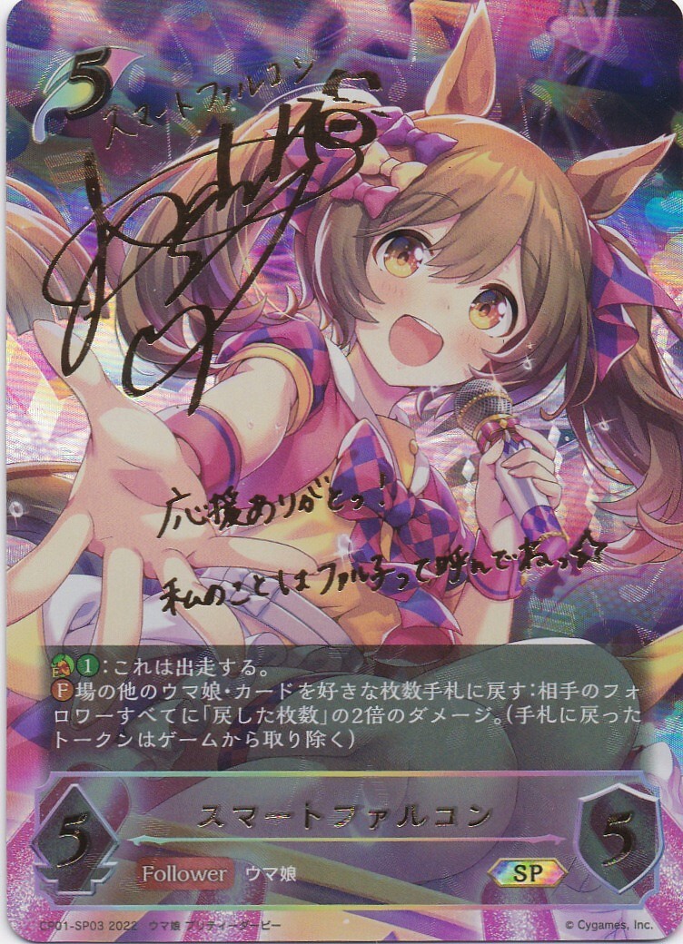 Yahoo!オークション - 2024.10 状態B シャドウバースエボルヴ CP01-SP0...