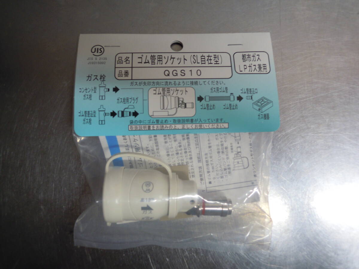 Yahoo!オークション - ゴム 管 用 ソケット 自在型 qgs10 ガス 栓 兼用...