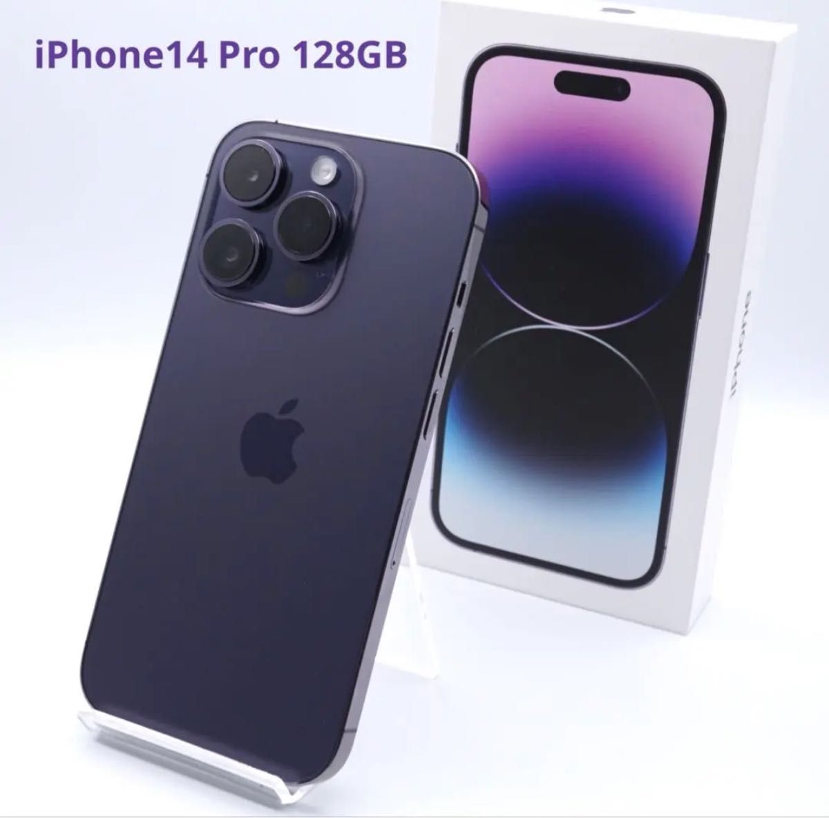 美品) iPhone14 Pro 128GB ディープパープル SIMフリー 新品 美品) iPhone14 Pro 128GB ディープパープル SIMフリー 新品