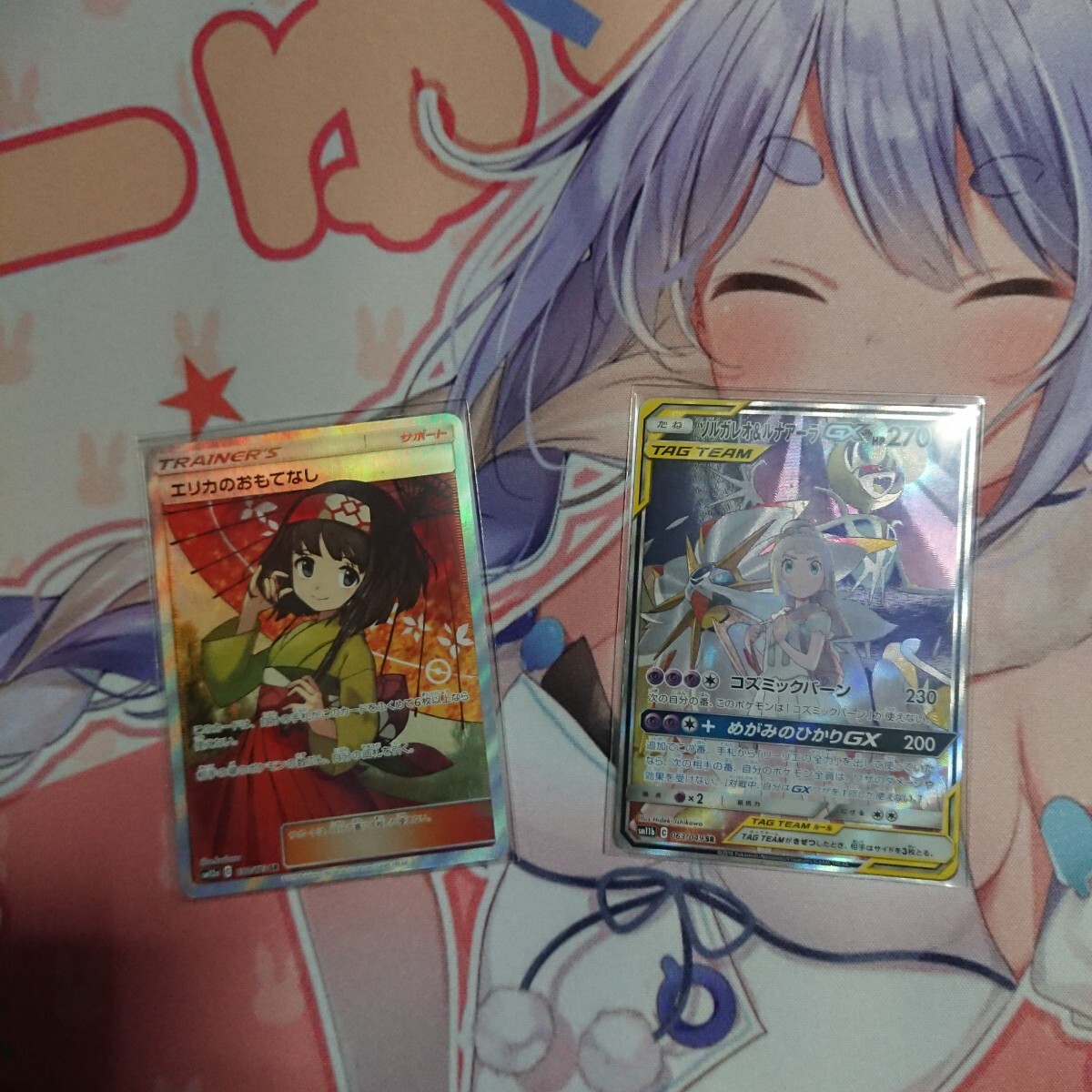 ポケモンカード ソルガレオ＆ルナアーラGX SR エリカのおもてなし SR 2枚セット ポケカ(シングルカード)｜売買されたオークション情報、yahooの商品情報をアーカイブ公開 ...