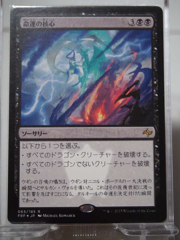 Yahoo!オークション - 5714/命運の核心/Crux of Fate/運命再編【通常版...