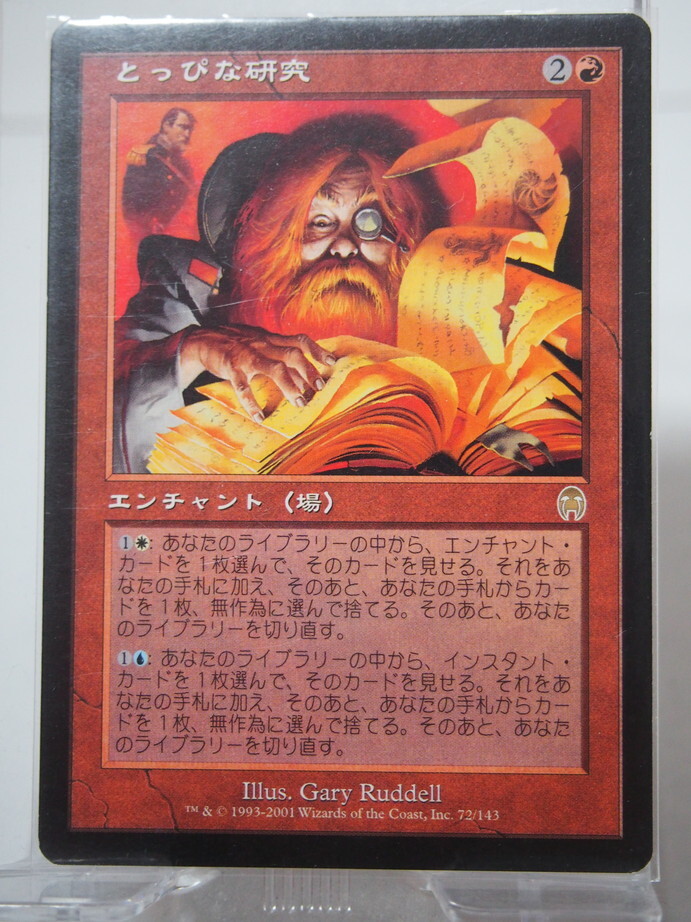 Yahoo!オークション - 5848/とっぴな研究/Wild Research/アポカリプス...