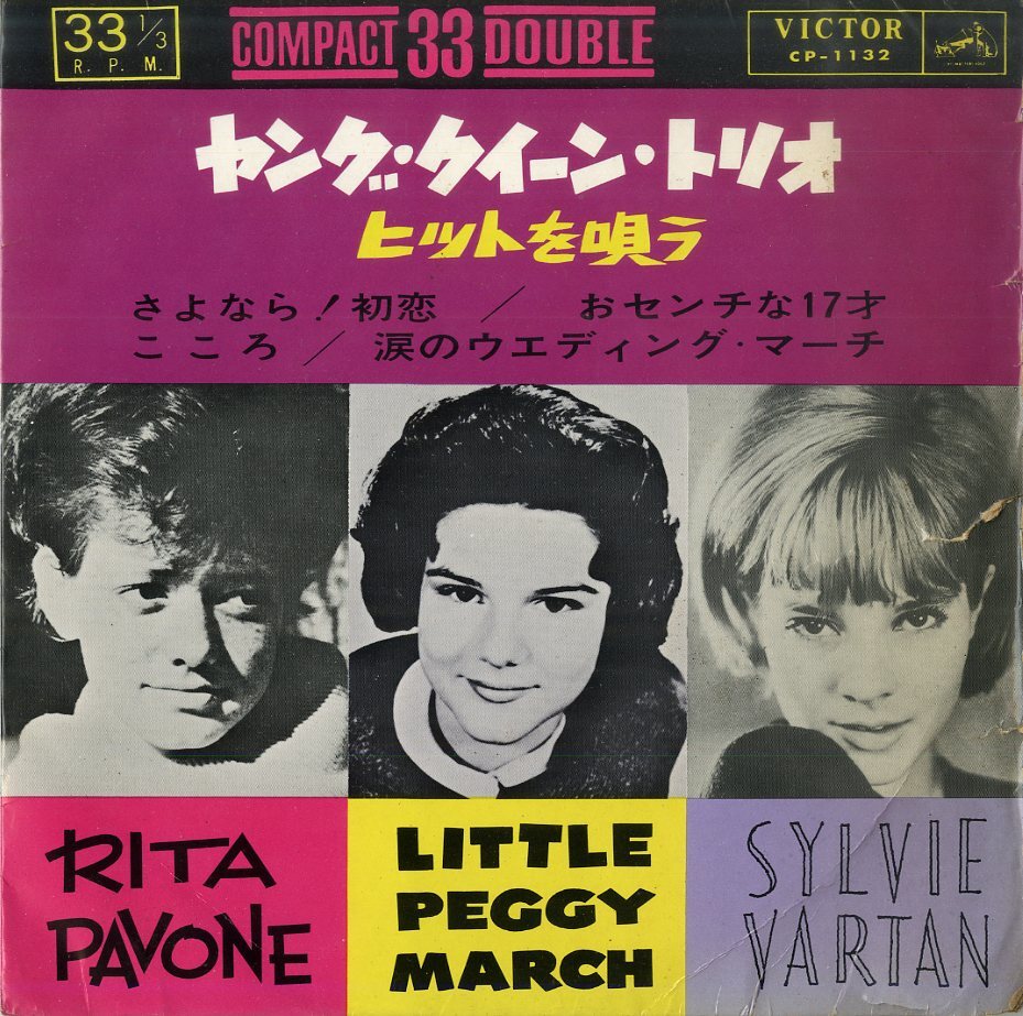 Yahoo!オークション - C00210605/EP1枚組-33RPM/リタ・パヴォーネ/リト...