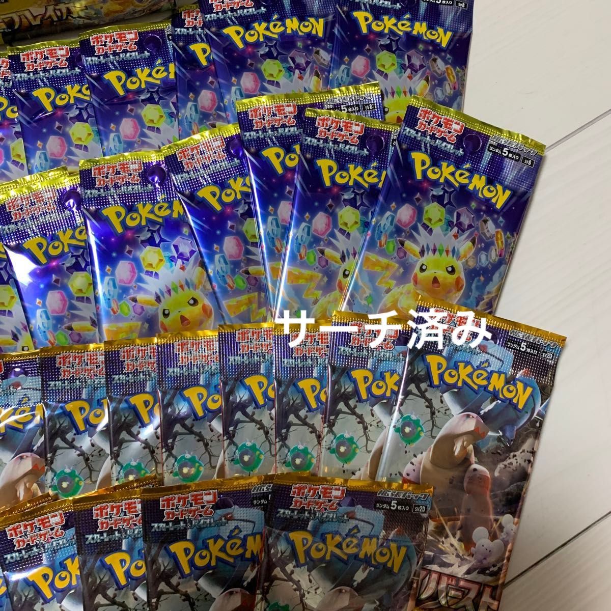 サーチ済み ポケモンカード ポケカ 超電ブレイカー クレイ サーチ済み ポケモンカード ポケカ 超電ブレイカー クレイ