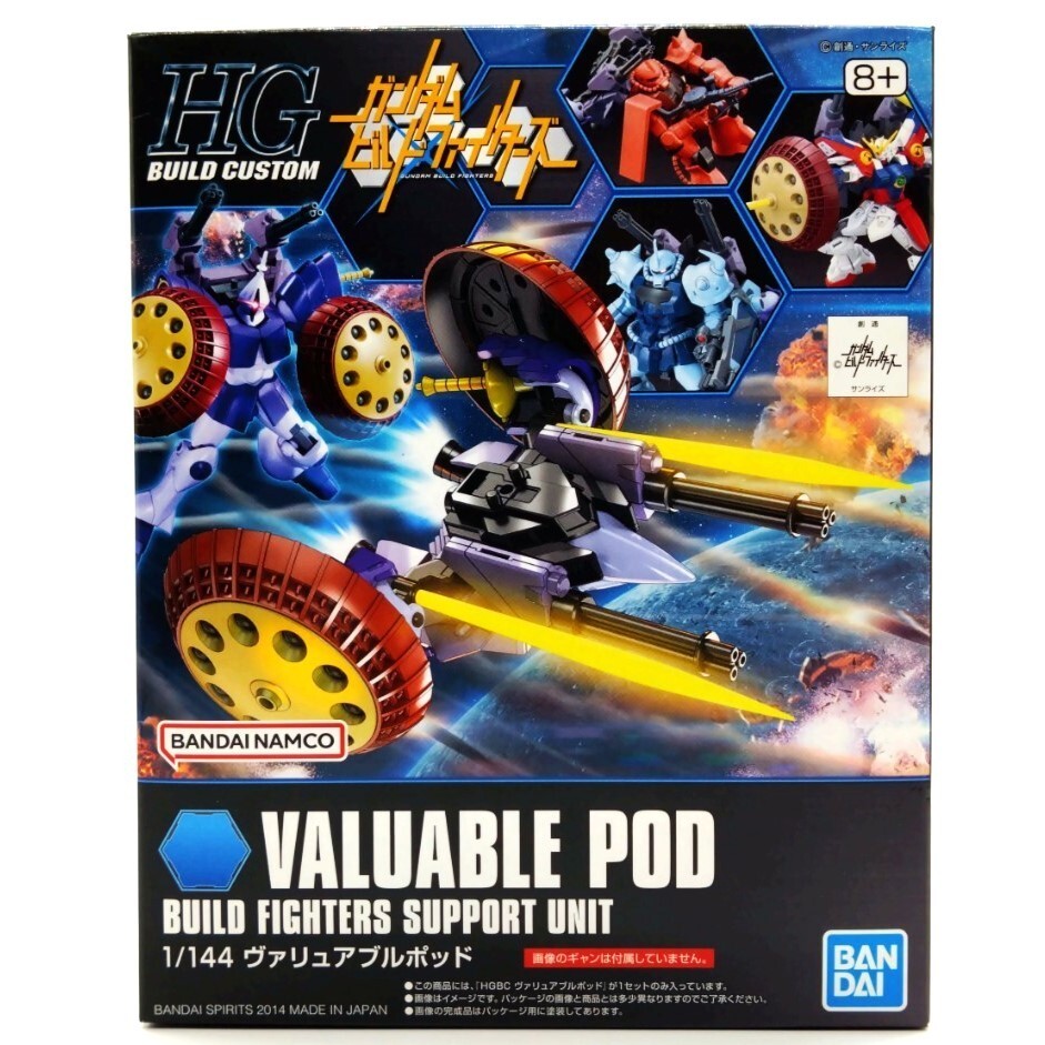 Yahoo!オークション - 同梱OK ⑮ ガンプラ HG HGBF ヴァリュアブルポッ...