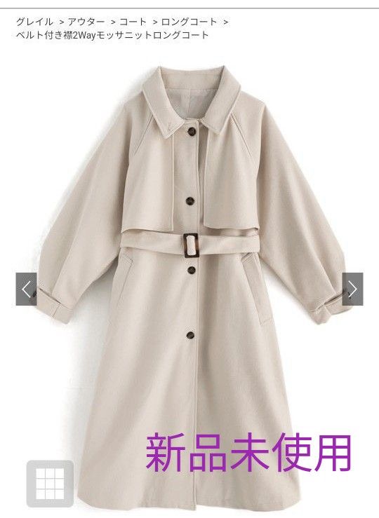 ベルト付き襟2Wayモッサニットロングコート[fo1626|Yahoo ベルト付き襟2Wayモッサニットロングコート[fo1626|Yahoo