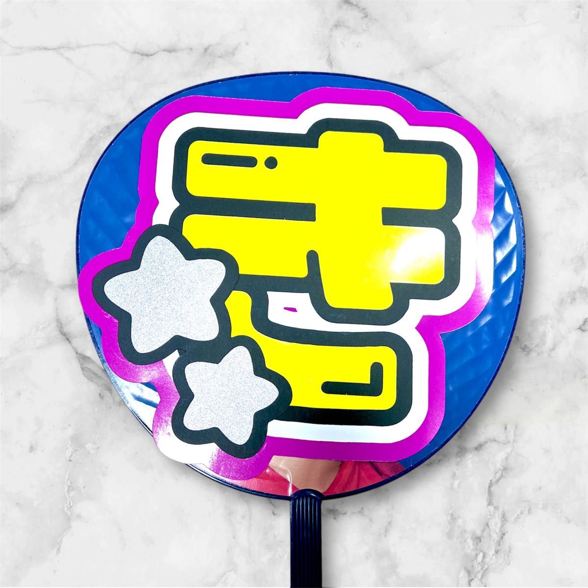namber_i 岸優太 うちわ文字 文字パネル 即購入|Yahoo!フリマ namber_i 岸優太 うちわ文字 文字パネル 即購入|Yahoo!フリマ